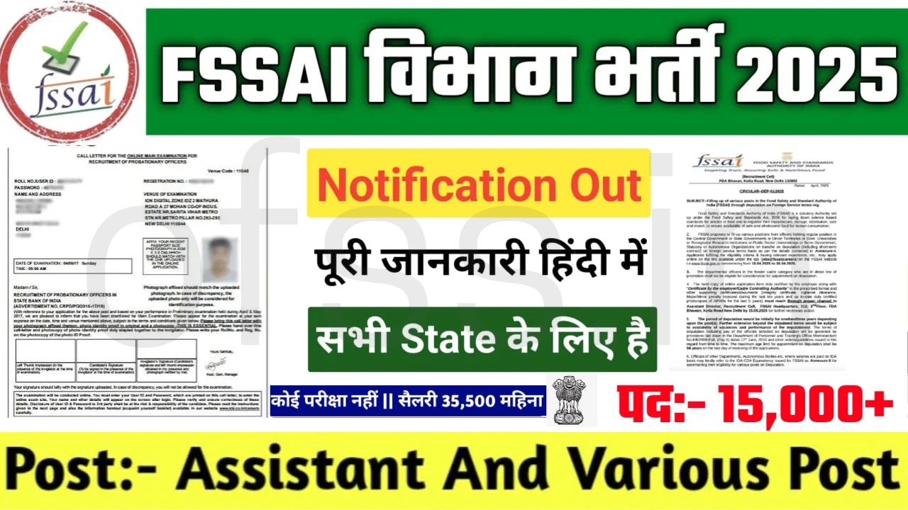 FSSAI Recruitment 2025: New Notification for 15000+ Posts, Last Date to ...